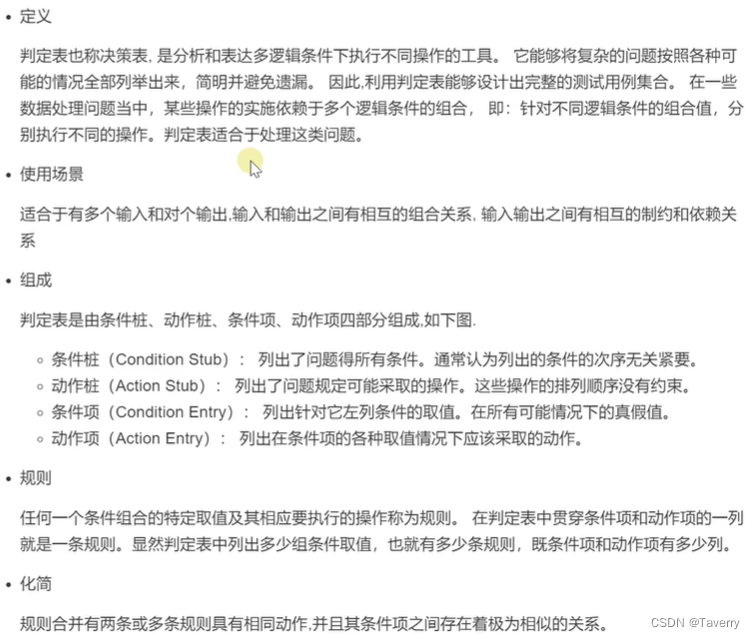 更详细的软件测试理论基础:流程,开发、测试模型,测试分类,测试用例及其设计方法,缺陷软件测试软件开发模型 Csdn博客
