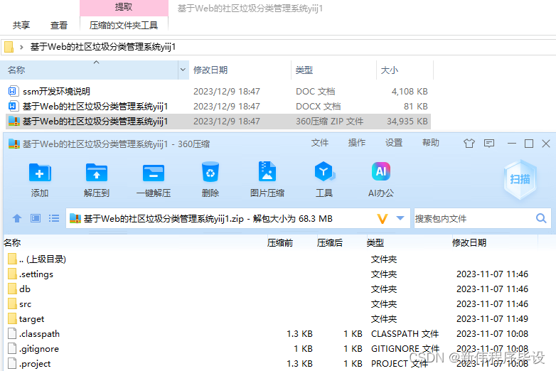 Java计算机毕业设计基于web的社区垃圾分类管理系统(附源码springboot开题论文)垃圾分类管理系统javaweb Csdn博客