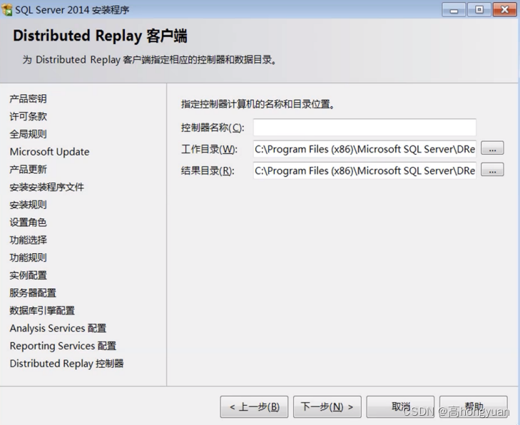 SQL Server 安装教程_sqlserver2014安装教程-CSDN博客