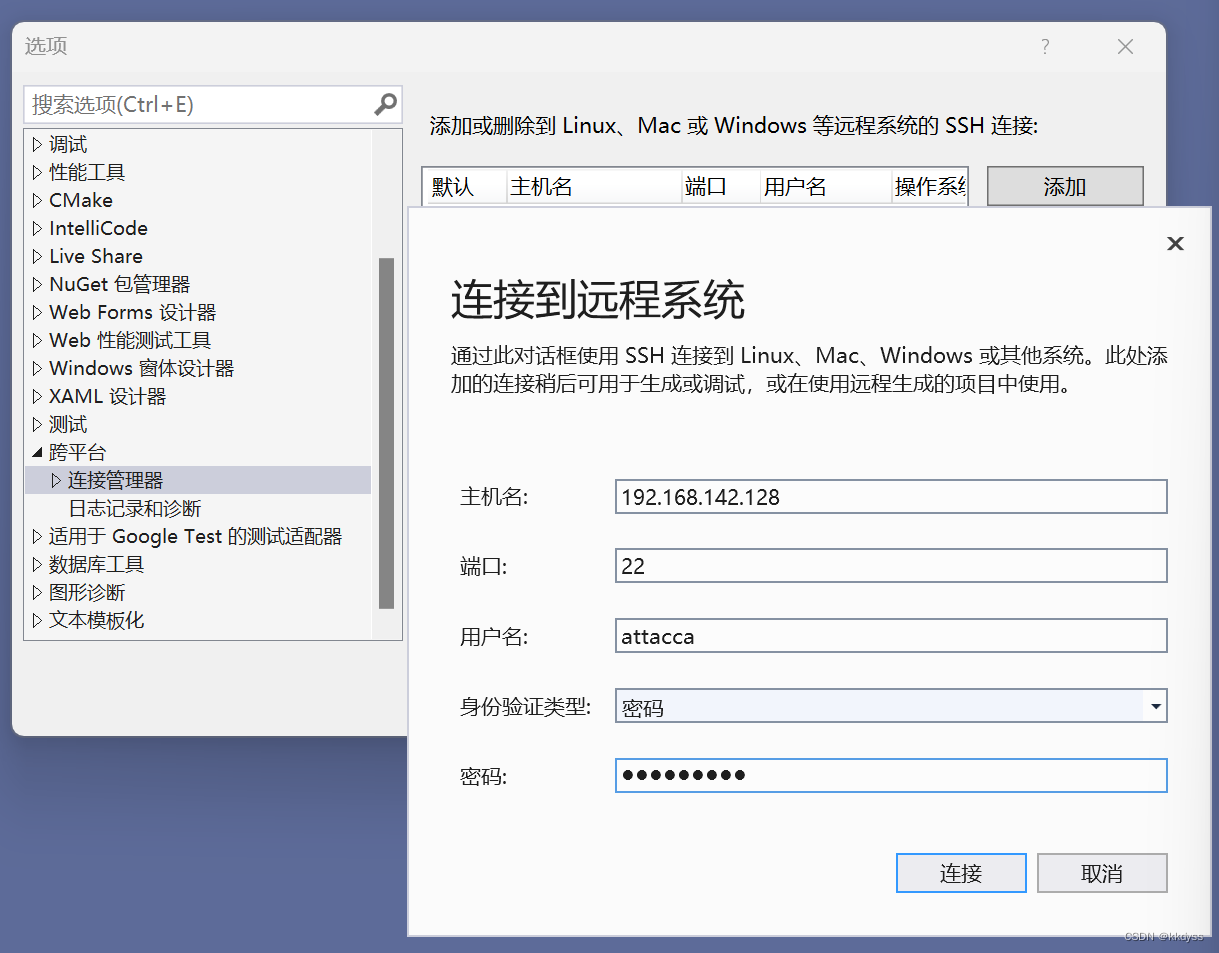 [C++] VS2019创建linux项目_vs2019开发linux程序-CSDN博客