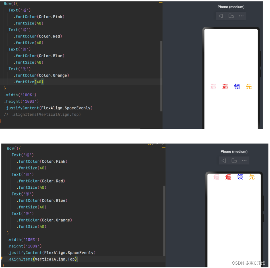 ArkTS-ArkUI组件-Column、Row容器组件_arkts column-CSDN博客