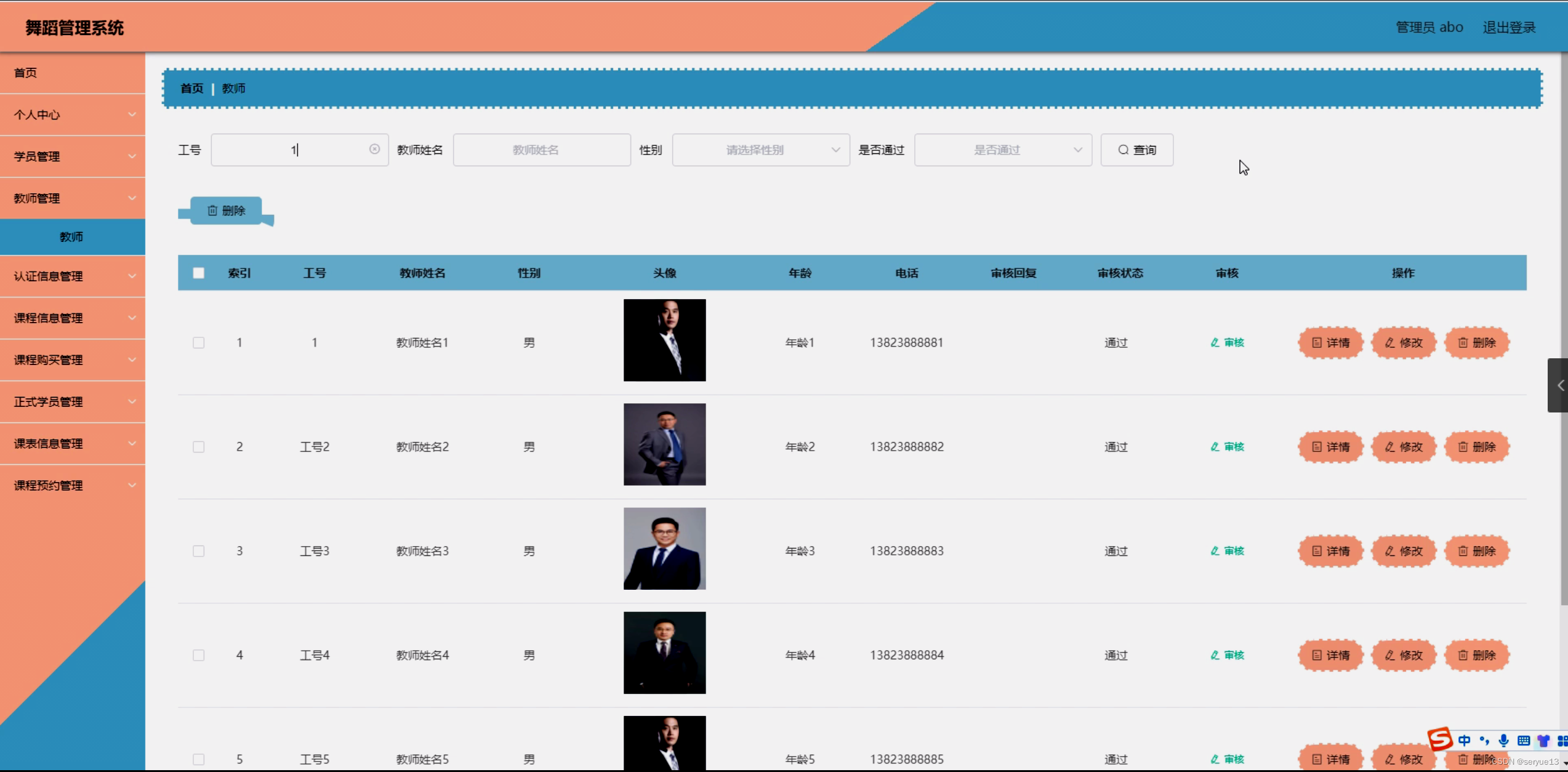 Java舞蹈管理系统毕设源码mysqllwjava舞蹈训练管理系统 Csdn博客