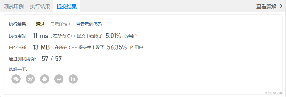 Leetcode打卡【Day6】两个数组的交集Ⅱ-CSDN博客