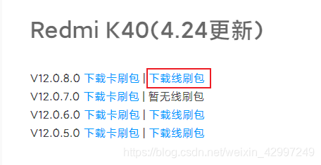 记录红米k40解BL、Root、装XPOSED_红米k40root-CSDN博客