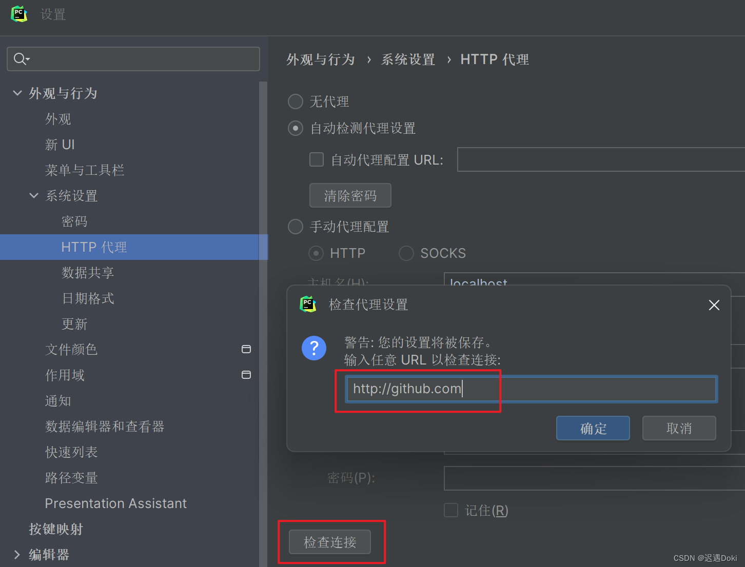 Pycharm登录github copilot插件报错：code:-32603或64334，魔法上网，全局代理，改HTTP端口，修改本地全局 ...