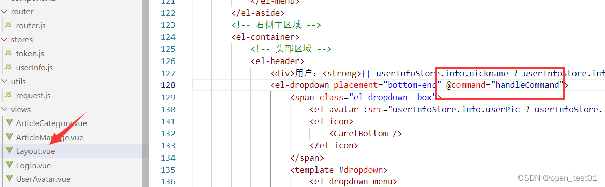 Vue3项目练习详细步骤(第五部分：用户模块的功能)_useuserinfostore().setcode-CSDN博客