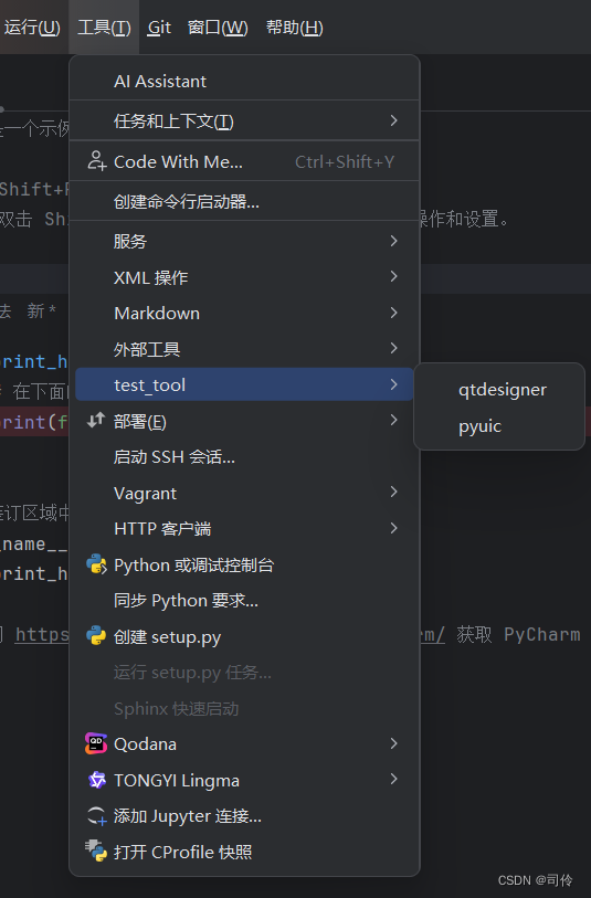 Pycharm配置pyqt5-CSDN博客