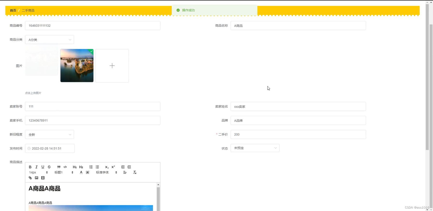 [附源码]java+ssm计算机毕业设计校园二手交易平台7fut7(源码+程序+数据库+部署)-CSDN博客
