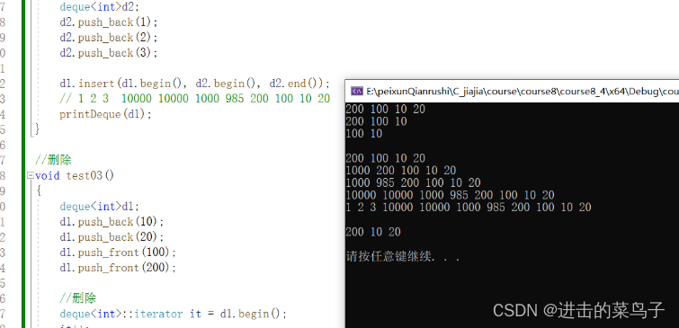 C++deque容器详解：构造、操作与应用实例-CSDN博客