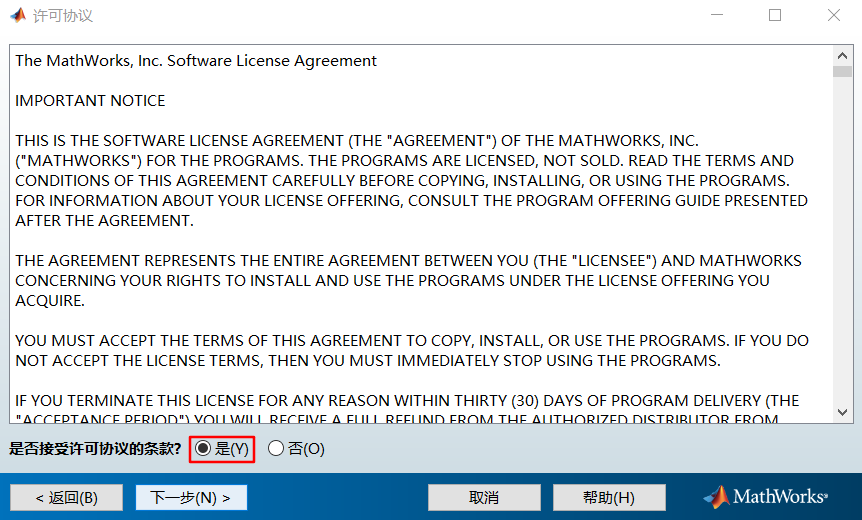 MATLAB R2018a光驱版的安装教程_matlab2018安装教程及激活-CSDN博客
