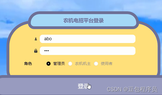 Java农机收割机租赁预约系统springbootvue农业机械租赁系统设计与实现 Csdn博客