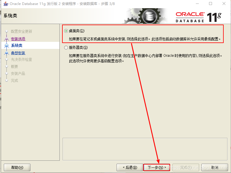 Oracle 11g R2 安装与配置和创建连接数据库_链接oracle11gr2数据库-CSDN博客
