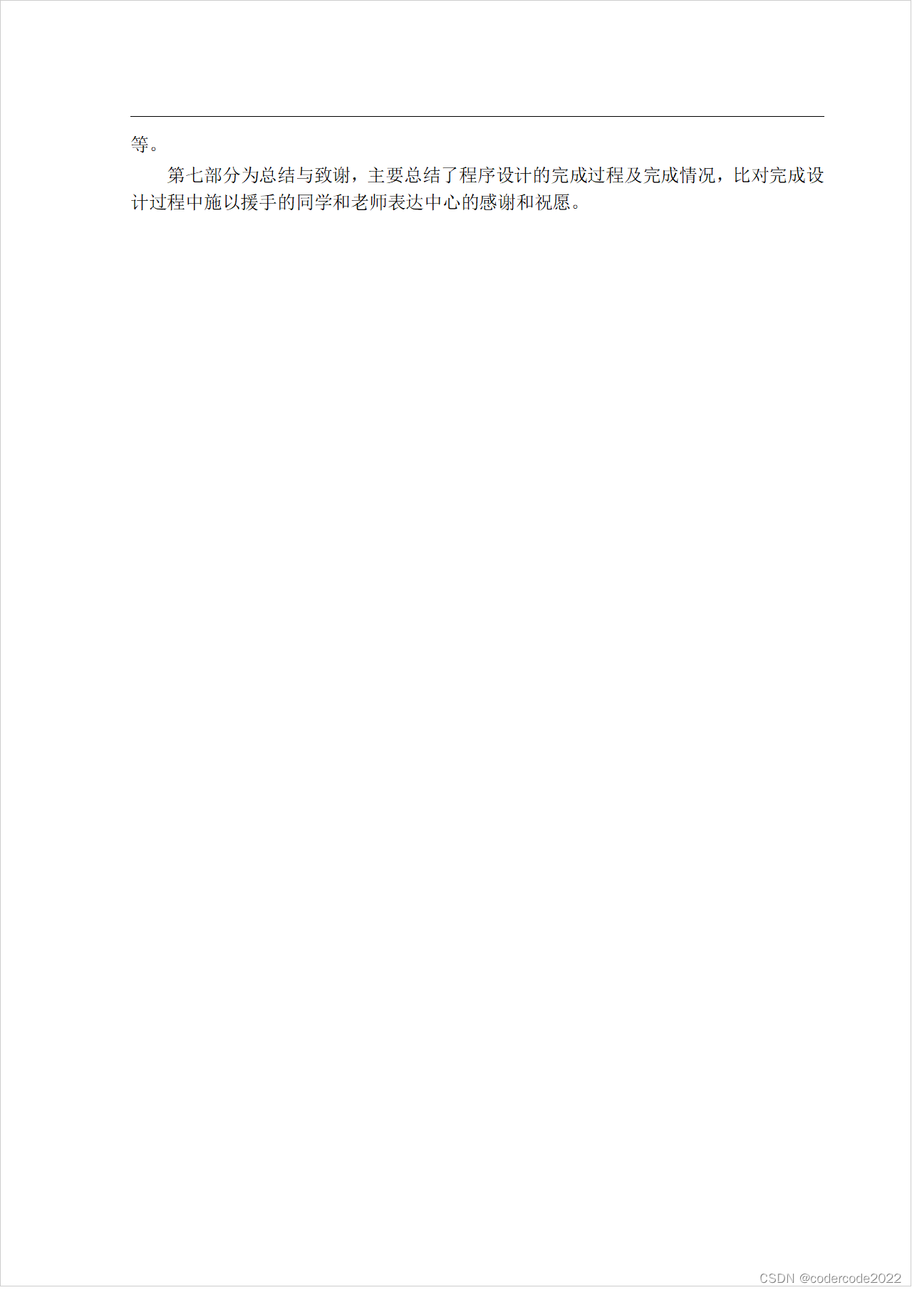 基于springboot“漫画之家”系统的设计与实现-CSDN博客
