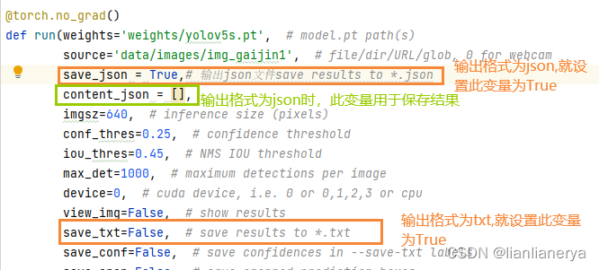 YOLOv5 以txt 或json格式输出预测结果_yolo输出的txt-CSDN博客