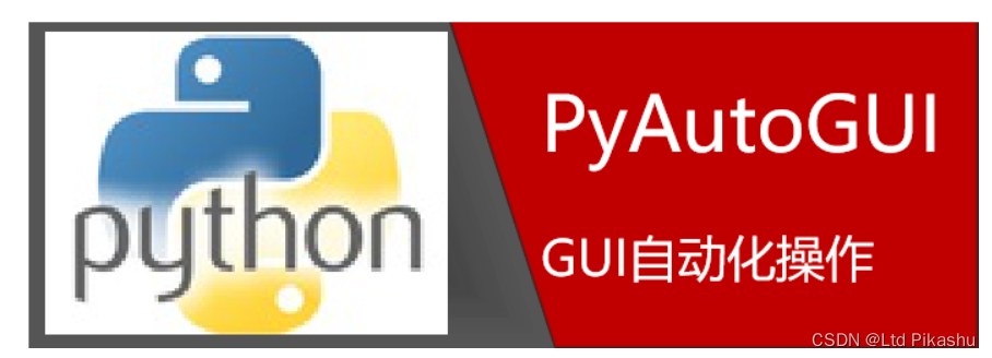 Python进阶知识（2）—— 什么是gui编程？一起来学习用python，tkinter 做画”吧 Csdn博客
