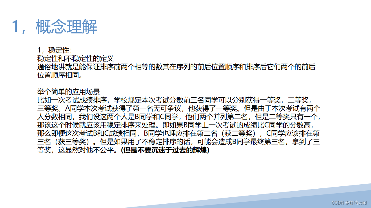 HNU数据结构与算法分析-小班8-CSDN博客