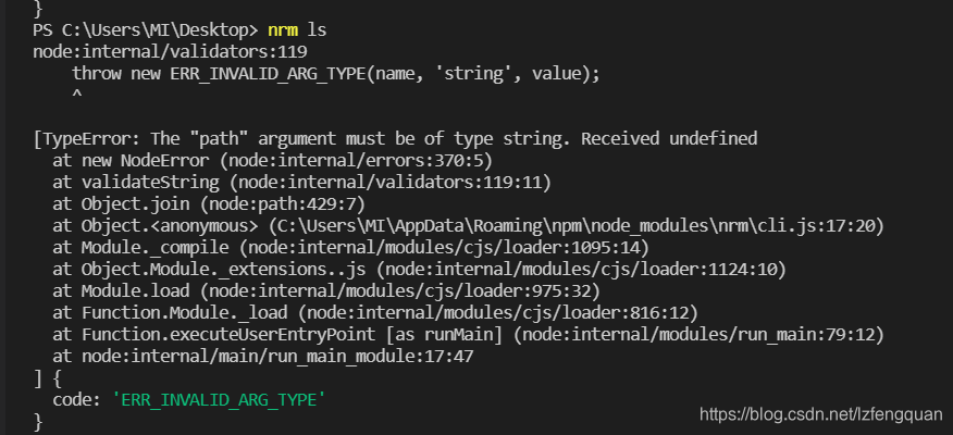 nrm ls执行不成功，显示node:internal/validators:119 throw new ERR_INVALID_ARG ...