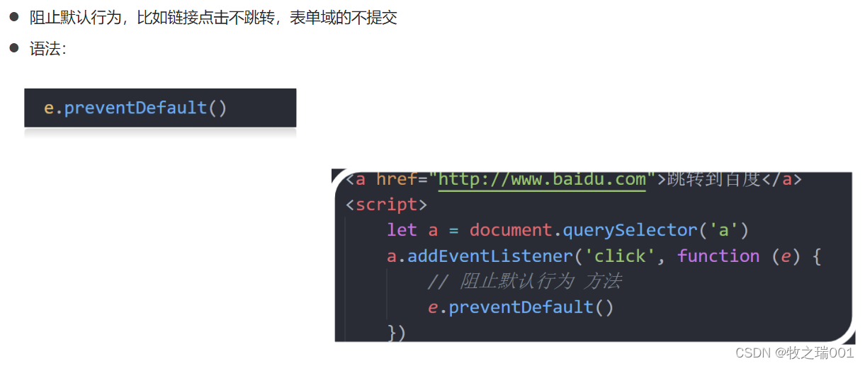 Web APIs （第四天——DOM-事件高级）_carbody.removechild-CSDN博客