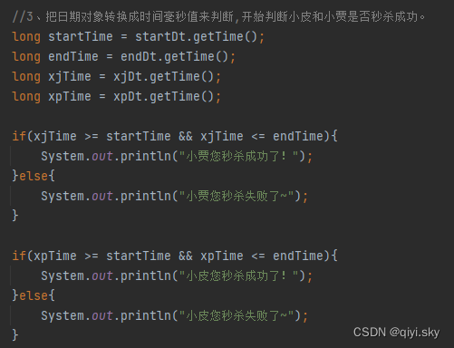 JavaSE——常用API进阶二（4/8）-秒杀案例（需求与分析、代码与运行结果）、Calendar（Calendar日历类的常见方法、用法示例）-CSDN博客