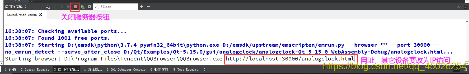 Qt for WebAssembly 环境搭建 - Windows篇-CSDN博客