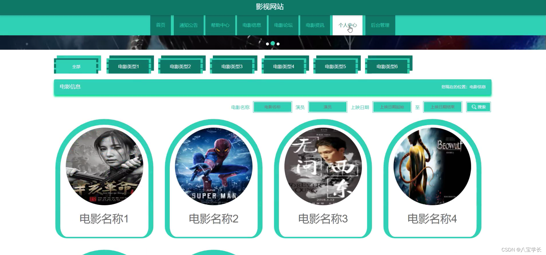 Springboot毕设项目影视网站w8f3kjava+VUE+Mybatis+Maven+Mysql+sprnig）_基于springboot + jquery的影视网站-CSDN博客