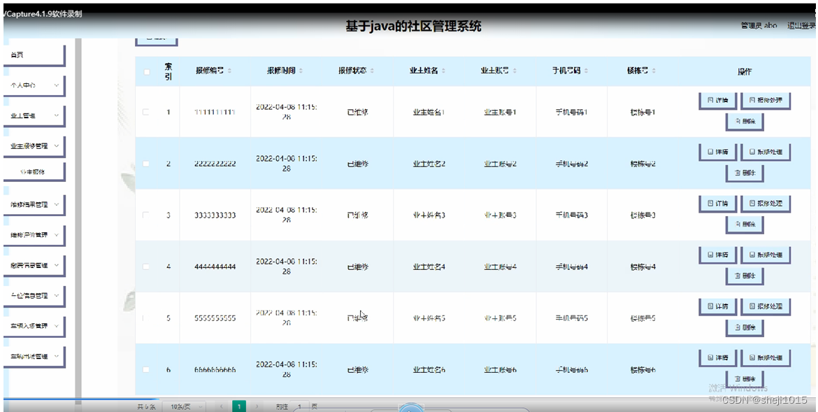 附源码 计算机毕业设计基于java的社区管理系统springboot程序基于java Springboot论坛小程序源码毕设 Csdn博客