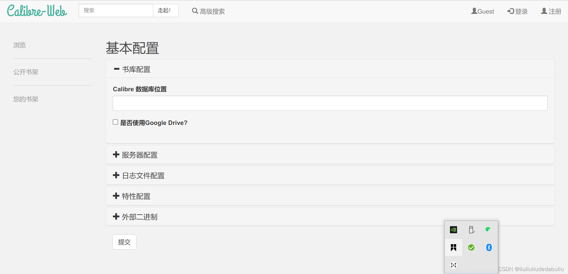 docker安装calibre-CSDN博客