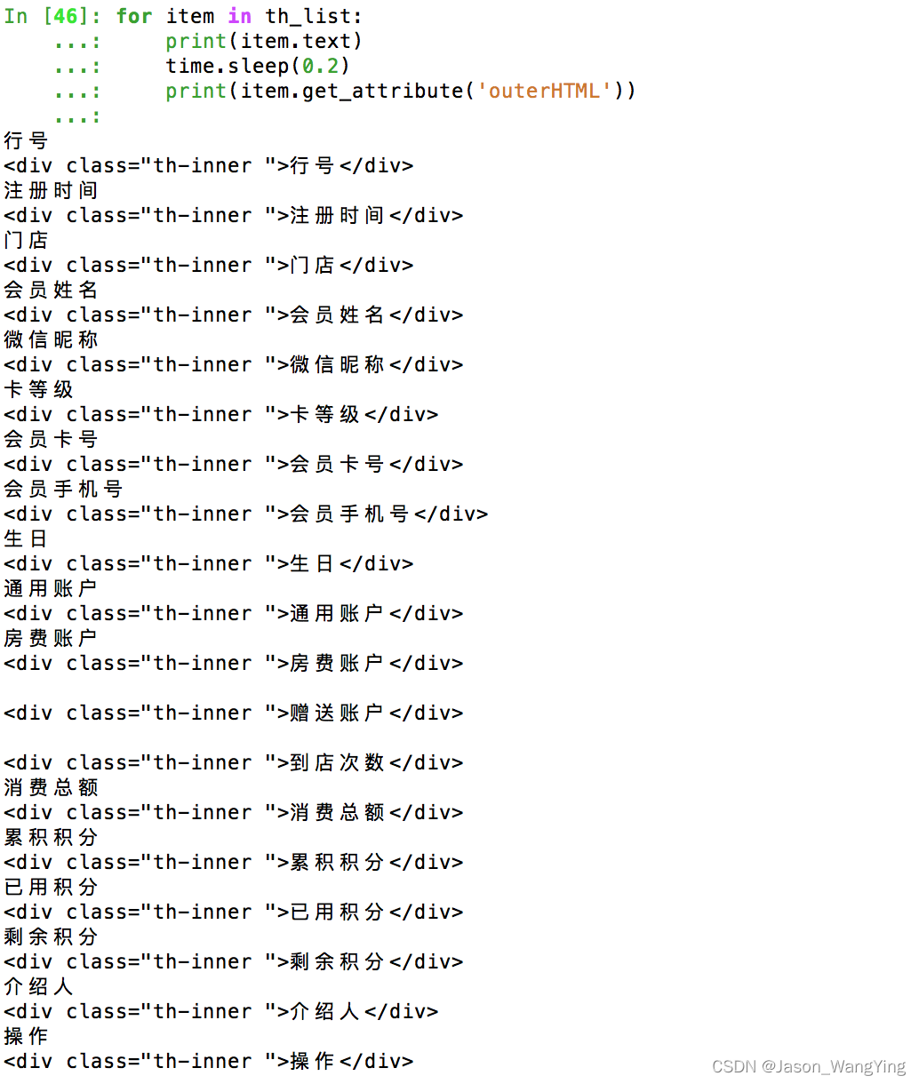 Selenium无法获取到标签的文本内容 Text 的解决方法 Selenium 隐藏的元素找不到text Csdn博客