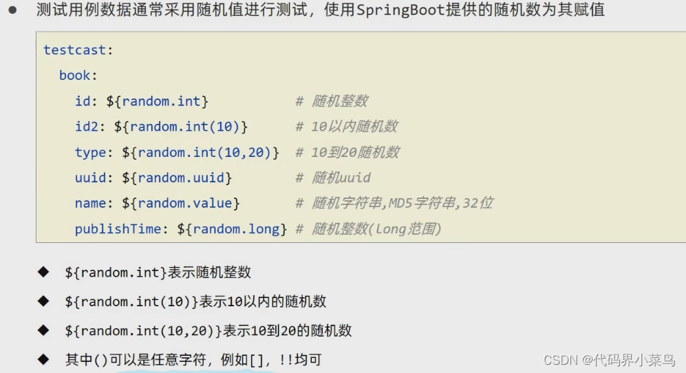 SpringBoot2_springboot 2-CSDN博客