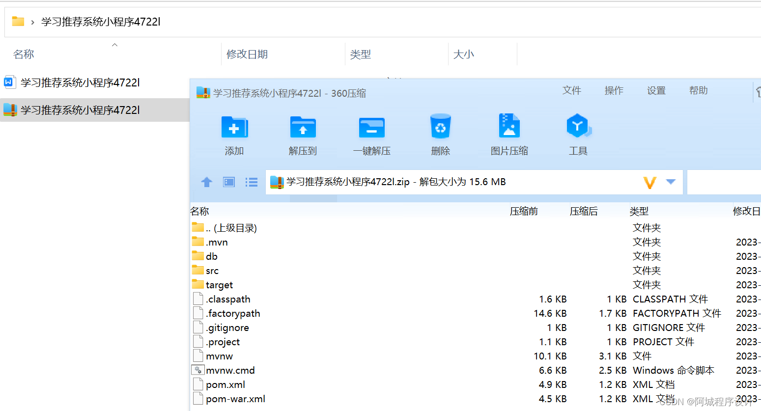 java/php/node.js/python学习推荐系统小程序【2024年毕设】-CSDN博客
