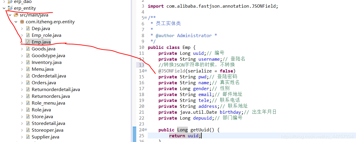 Java全栈开发---Java ERP系统开发：商业ERP（五）员工管理的完善_java全栈开发---java erp系统开发:商业erp(五)-CSDN博客