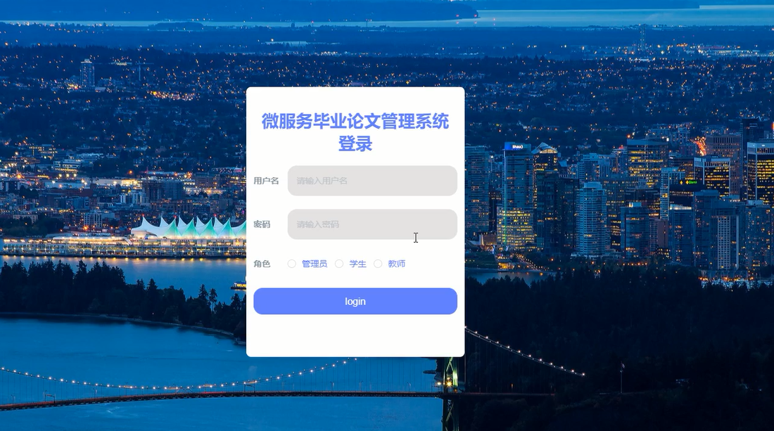 基于springcloud微服务毕业论文管理系统设计与实现springcloud微服务管理系统毕业设计csdn Csdn博客