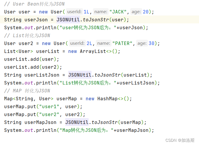 JAVA小知识10：浅谈JSON与JSON转换_json转jsonarray-CSDN博客