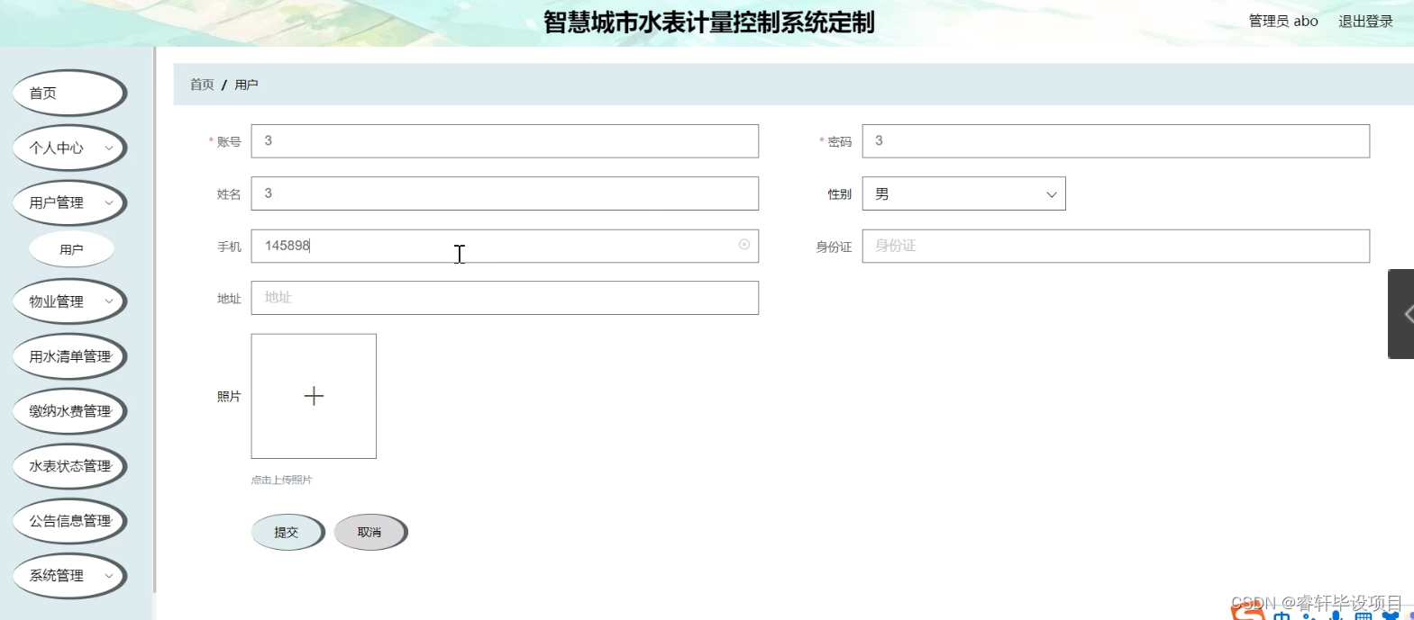 【附源码】计算机毕业设计智慧城市水表计量控制系统定制（javaspringbootmysqlmybatis论文）源码 智能水表在线检测系统 Csdn博客