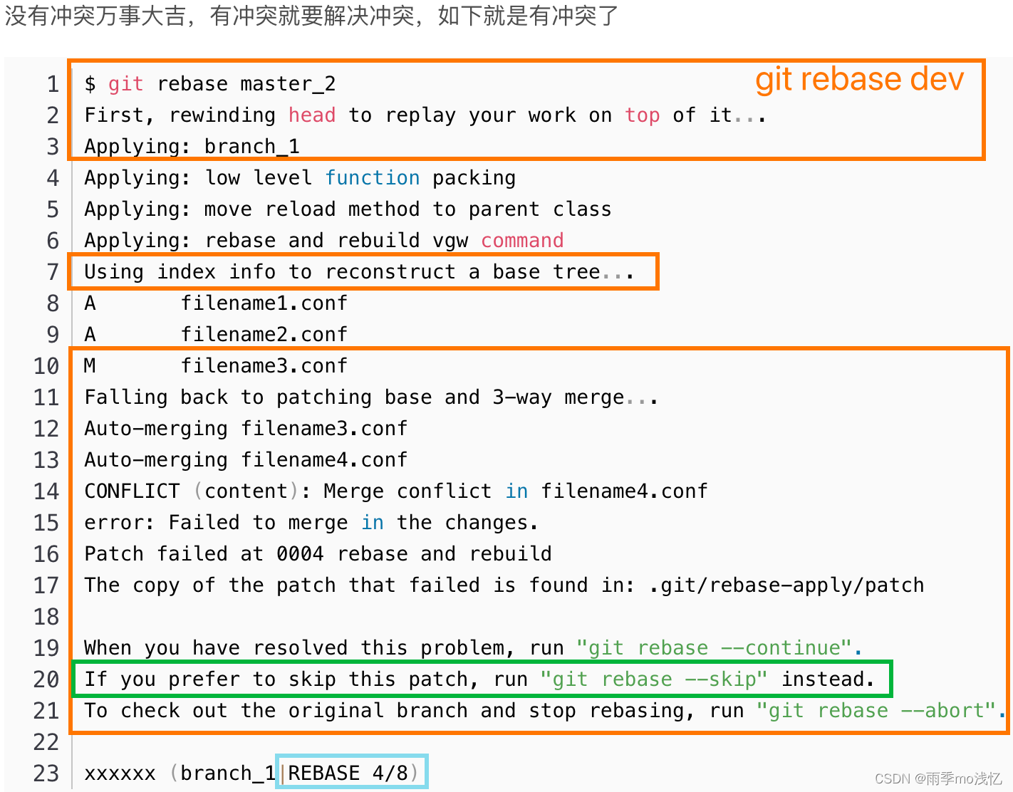 Git之merge与rebase操作命令及问题 Git Rebase Dev Csdn博客
