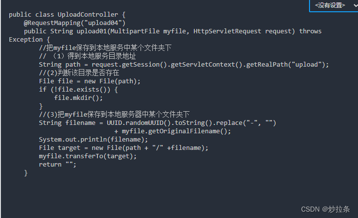 springmvc中的文件上传_找不到commonsmultipartresolver类-CSDN博客