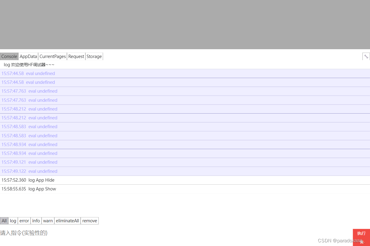 可以在uni-app使用的类vconsole.js插件_uniapp打包成app真机不支持vconsole-CSDN博客