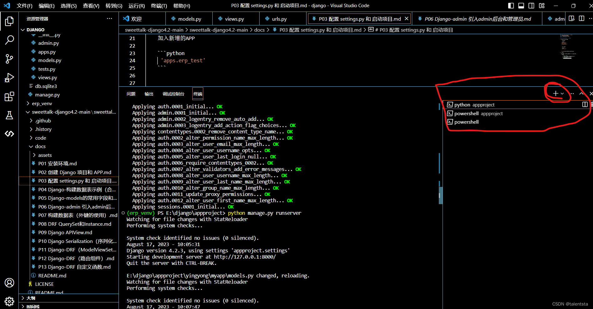 Datawhale Django后端开发入门 Vscode TASK02 Admin管理员、外键的使用_django两级外键 admin-CSDN博客