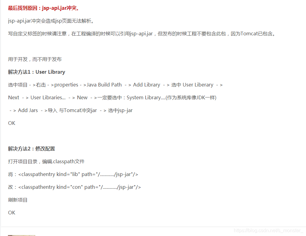 项目启动报错 Javalangclassnotfoundexceptionorgdexjsp