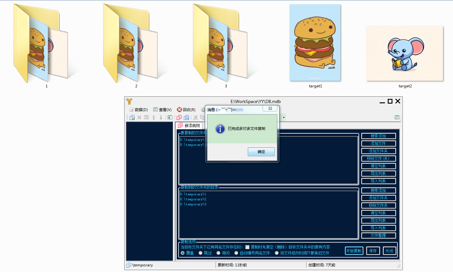 如何批量复制多个文件到多个目录中（批量复制文件，多对多文件高效操作的方法）文件批量复制 Csdn博客
