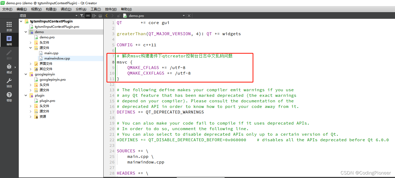 QT学习笔记-QT5.15编译及安装谷歌拼音输入法（QtInputMethod_GooglePinyin）_谷歌拼音输入法 电脑 源代码-CSDN博客