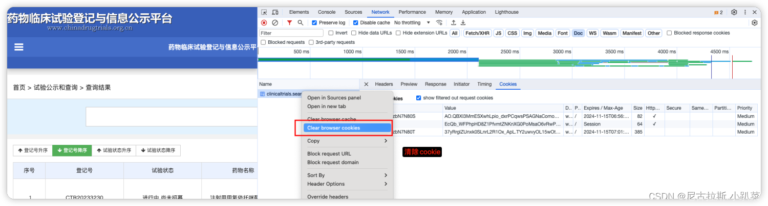 判定是否为cookie反爬及解决方案_反爬机制之验证setcookie-CSDN博客