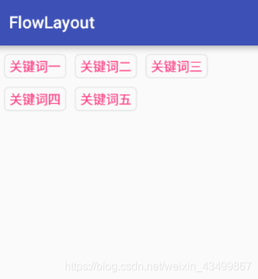 Android 流式布局FlowLayout 实现关键字标签_com.yang.flowlayoutlibrary.flowlayout-CSDN博客