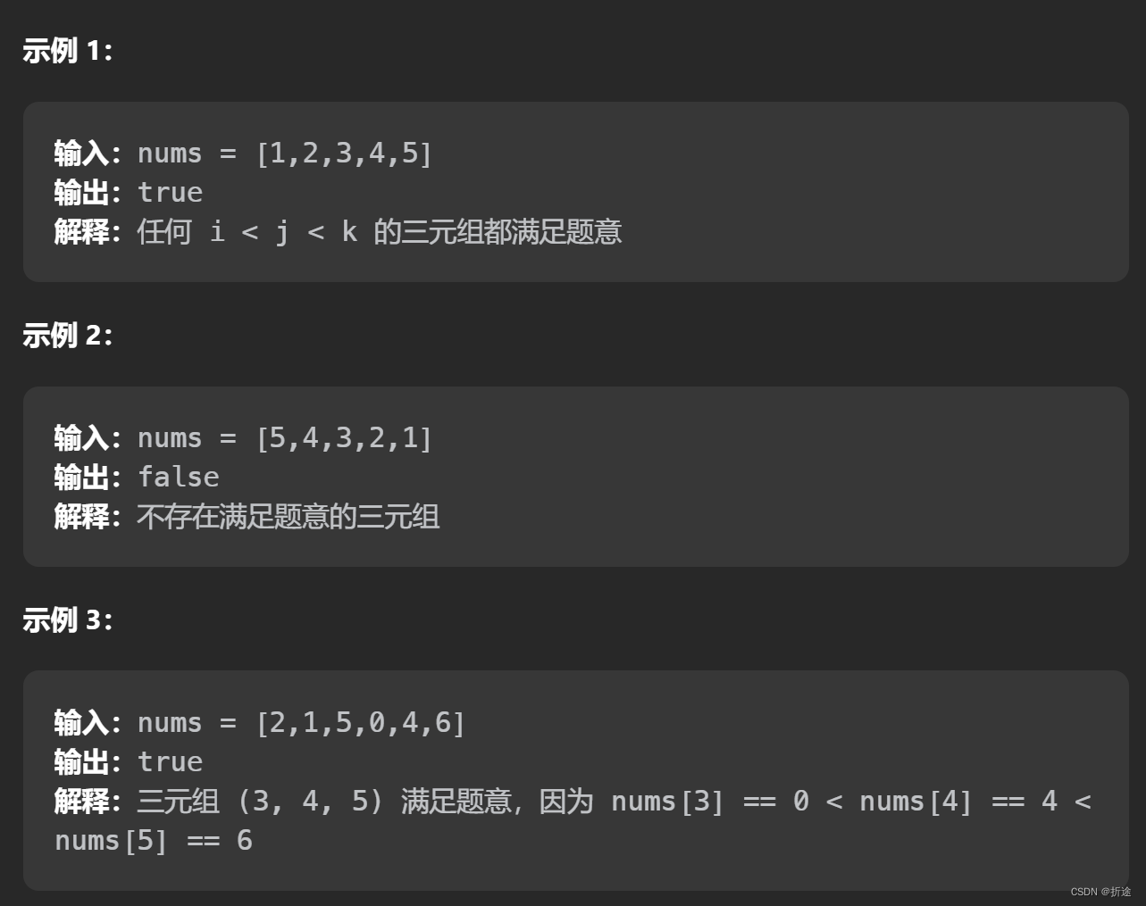 【leetcode 75】 第八题334递增的三元子序列 Csdn博客
