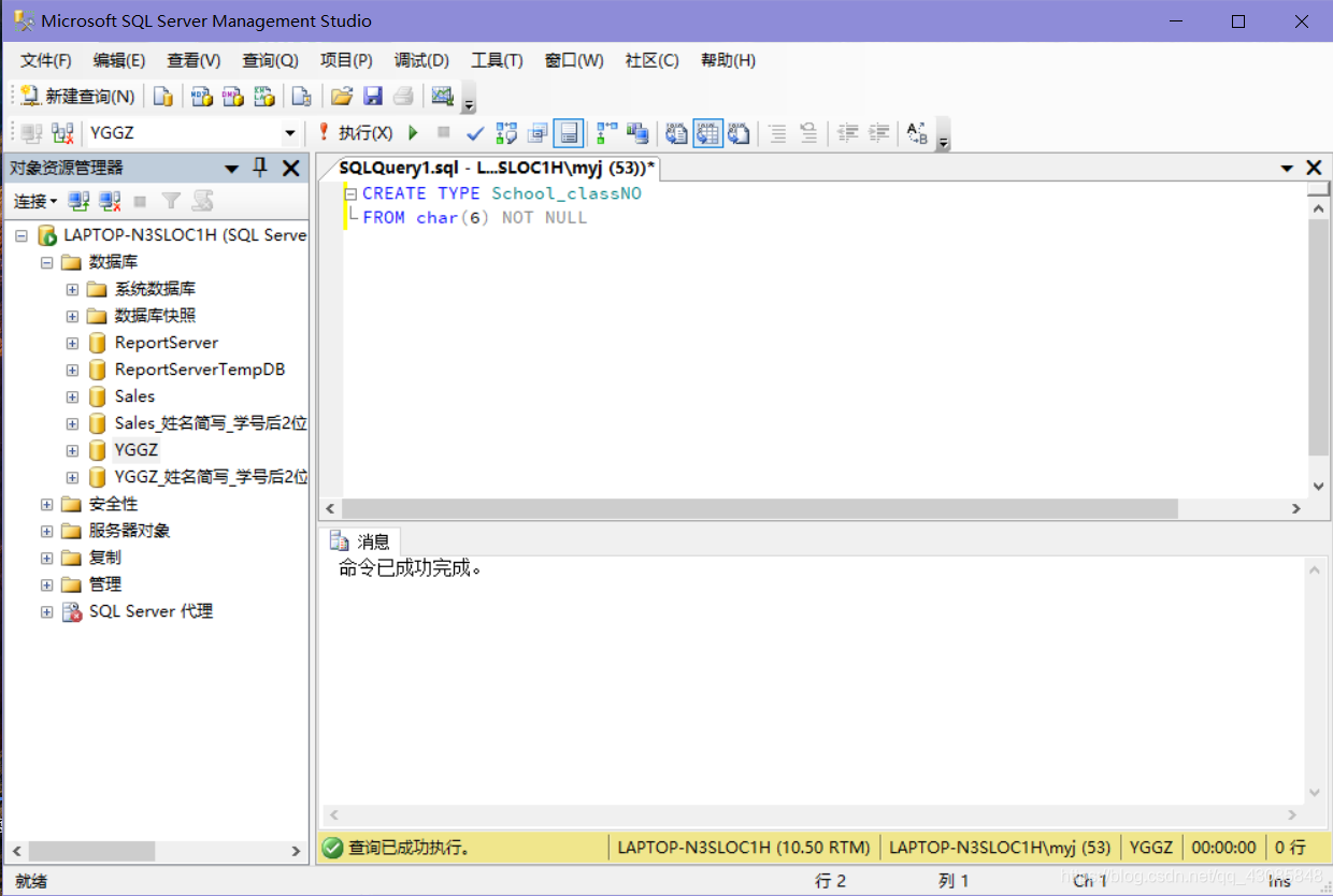 数据库原理与应用(sql Server)笔记——第六章 用户自定义数据类型与变量用户自定义表数据类型 Csdn博客 9775
