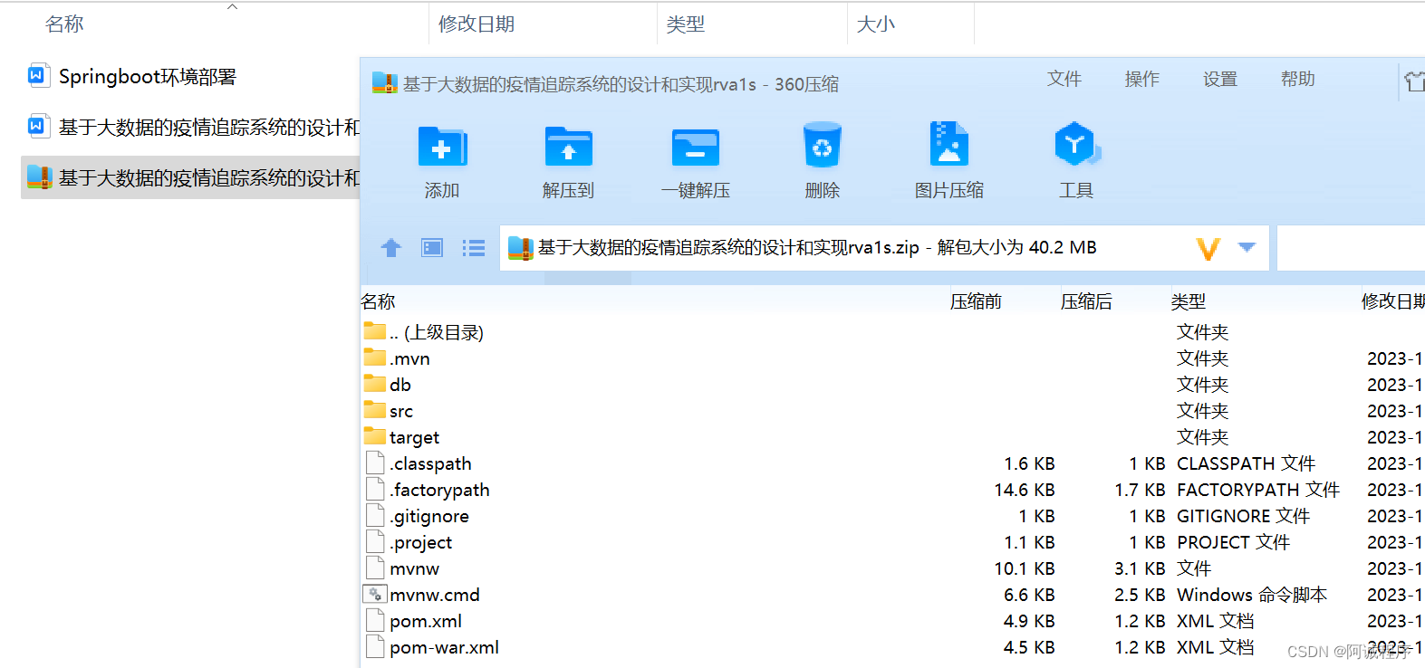 Springbootjavanodepythonphp基于大数据的疫情追踪系统的设计和实现【2024年毕设】 Csdn博客