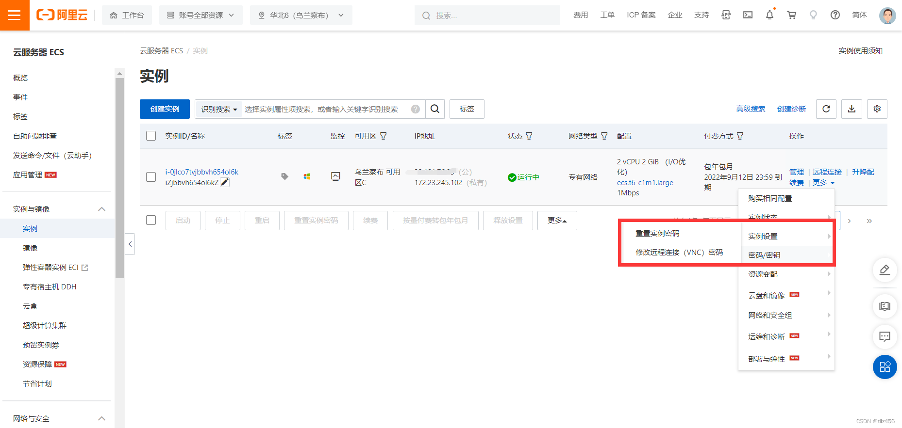 Springboot项目打包部署到阿里云windows服务器全过程记录springboot项目部署到阿里云系统选什么 Csdn博客 