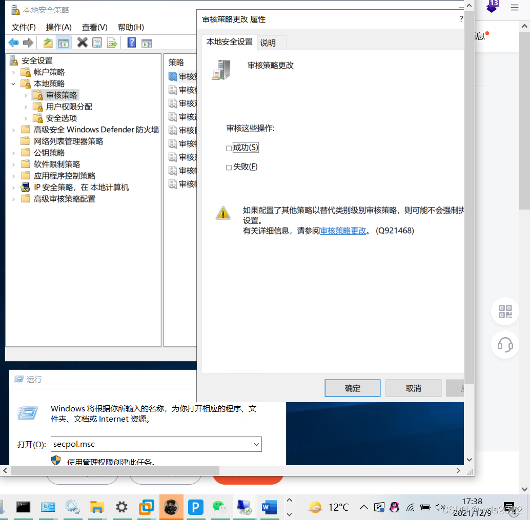 windows简单测评加固_在没有配置的 dns 服务器响应之后,名称 wpad 的名称解析超时。-CSDN博客