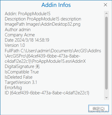 【ArcGISProSDK】获取Addin插件信息_arcgis addin插件-CSDN博客
