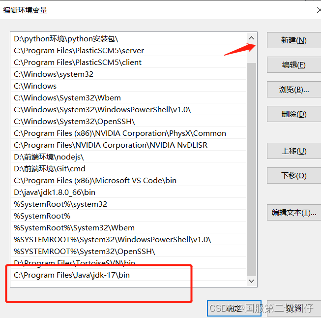 win10环境下安装java开发环境开发java_win10安装java环境-CSDN博客